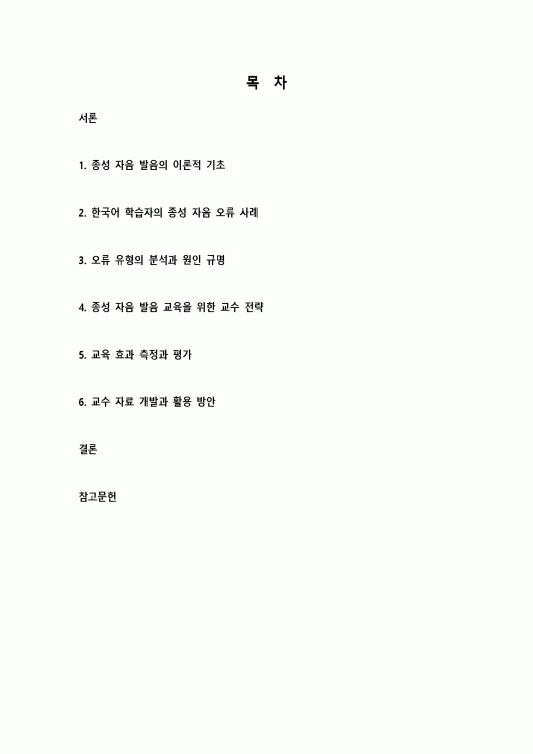 2쪽 미리보기