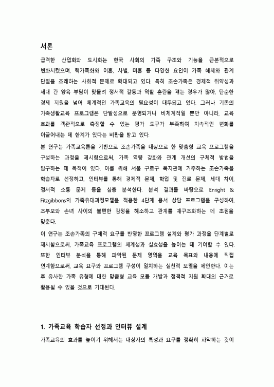 3쪽 미리보기