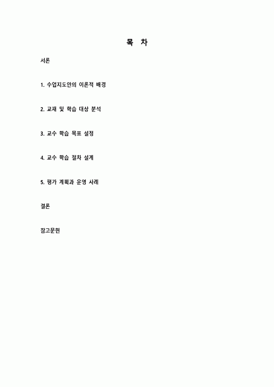2쪽 미리보기