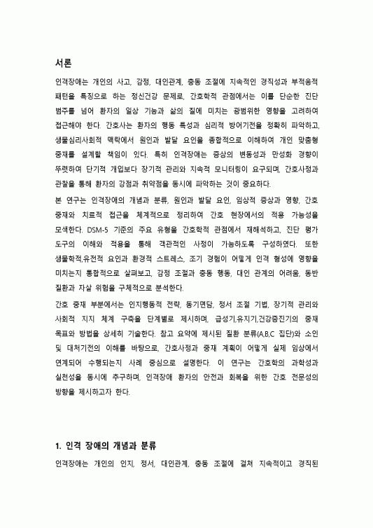 3쪽 미리보기