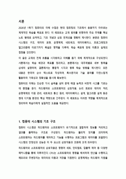 3쪽 미리보기