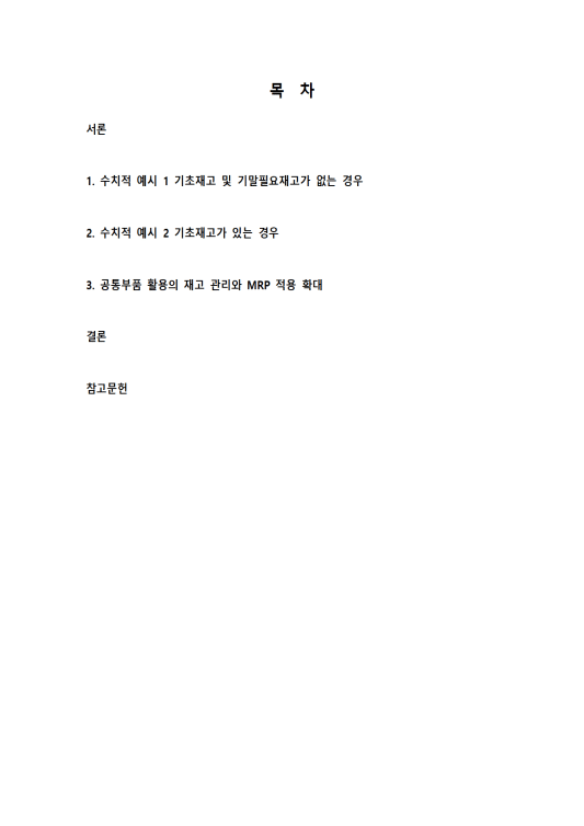 2쪽 미리보기