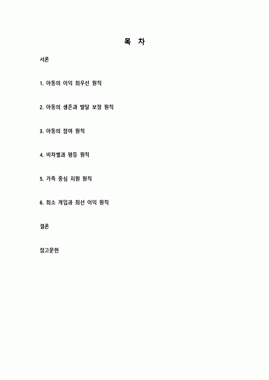 2쪽 미리보기