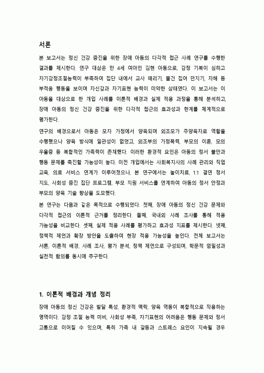 3쪽 미리보기