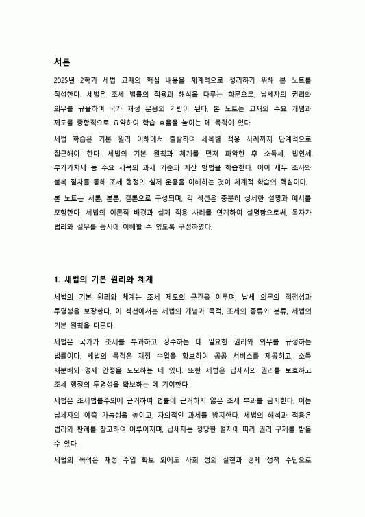 3쪽 미리보기