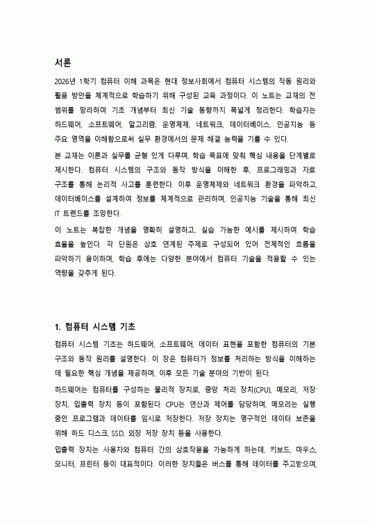 3쪽 미리보기