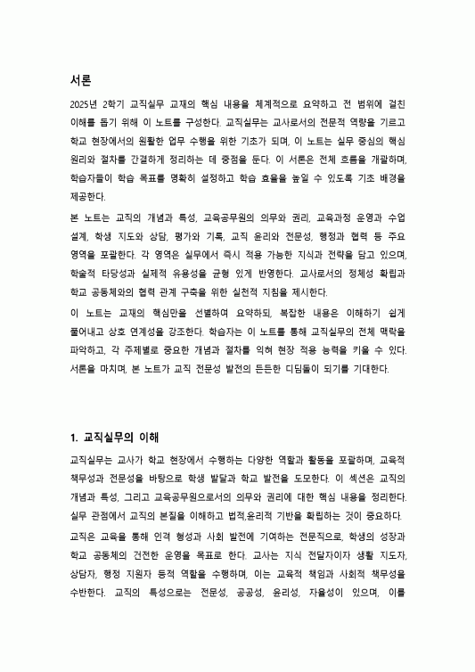3쪽 미리보기