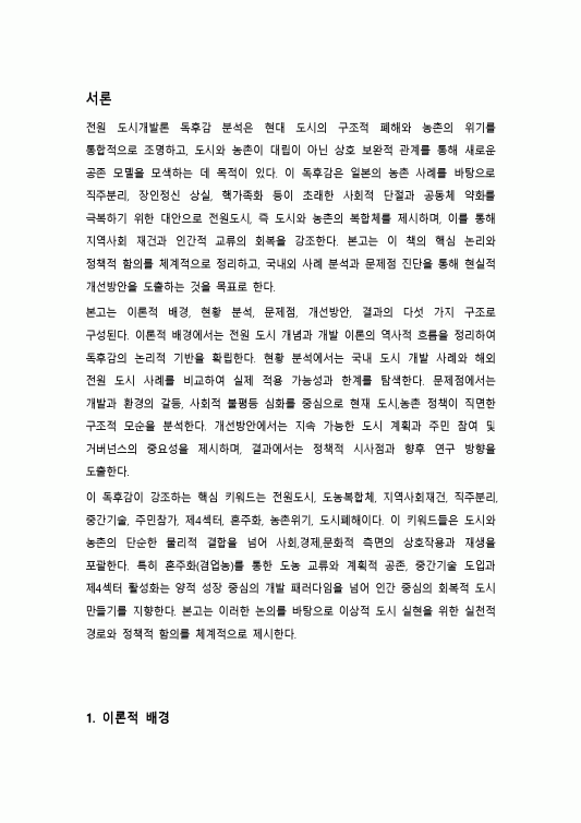 3쪽 미리보기
