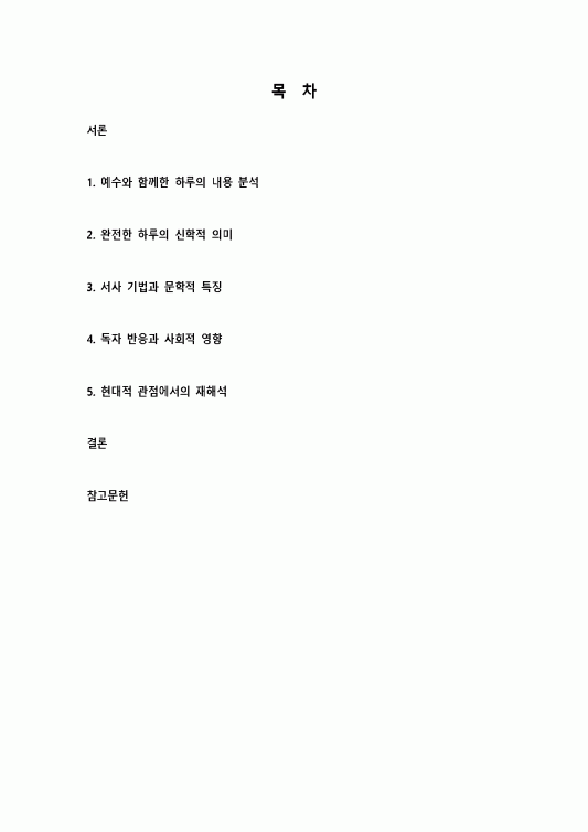 2쪽 미리보기