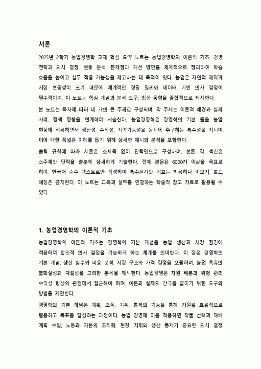 3쪽 미리보기