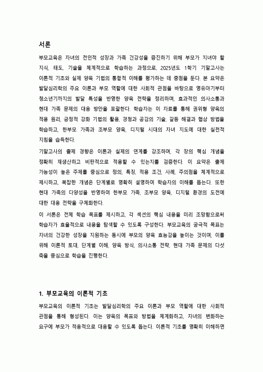 3쪽 미리보기