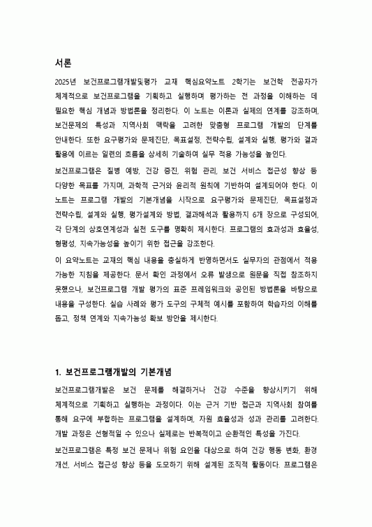 3쪽 미리보기