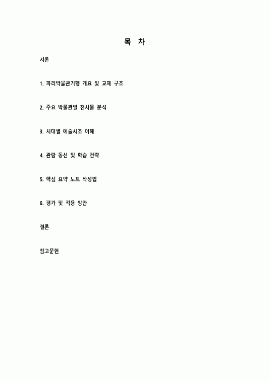 2쪽 미리보기