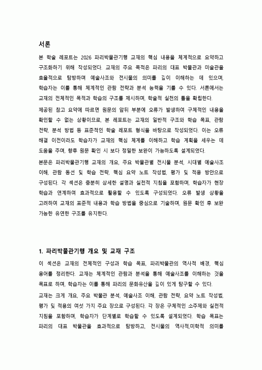 3쪽 미리보기