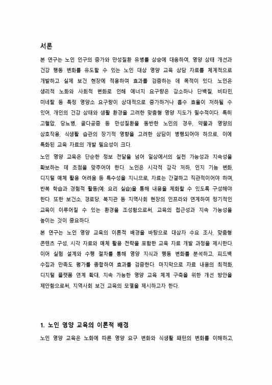 3쪽 미리보기