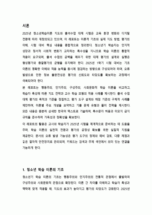 3쪽 미리보기