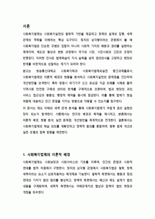 3쪽 미리보기