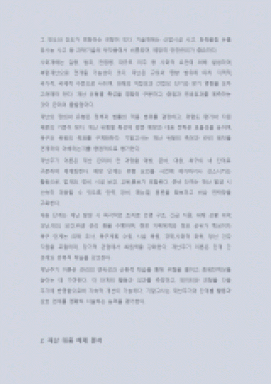 4쪽 미리보기