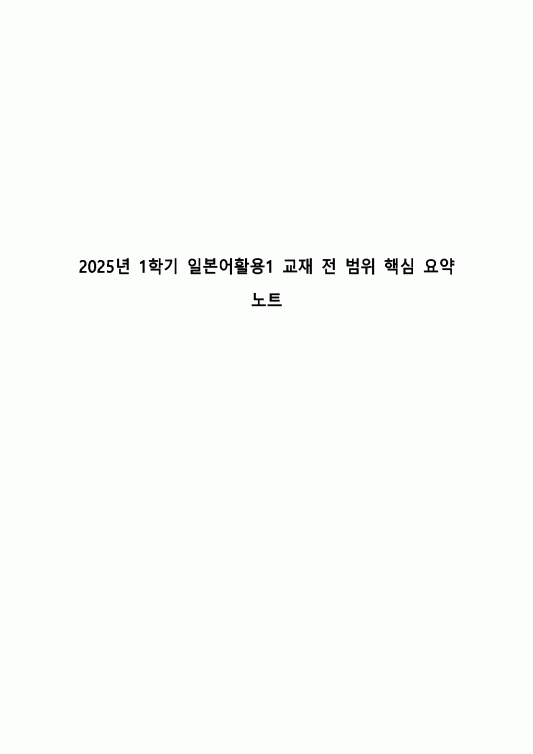 1쪽 미리보기