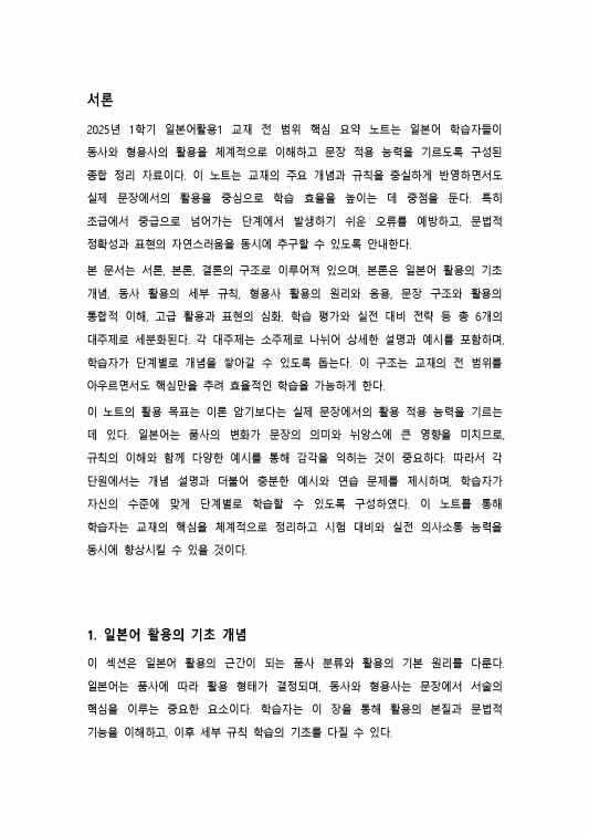 3쪽 미리보기