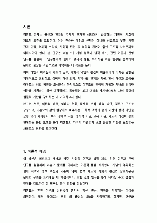3쪽 미리보기