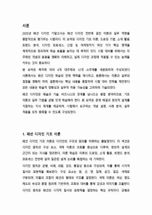 3쪽 미리보기