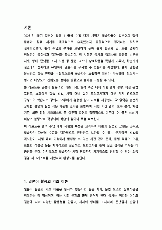 3쪽 미리보기