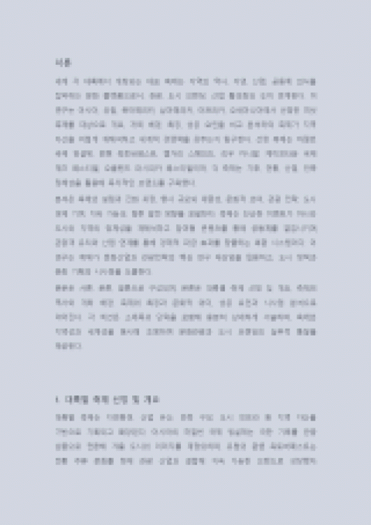 3쪽 미리보기
