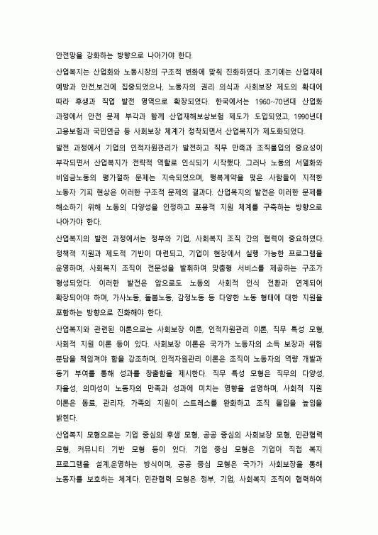 5쪽 미리보기