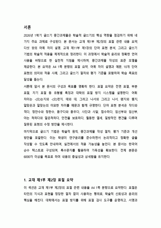 3쪽 미리보기