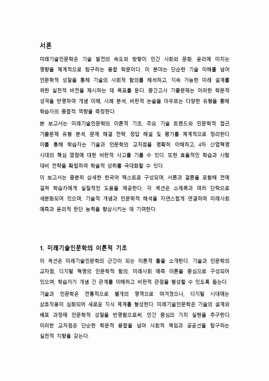 3쪽 미리보기