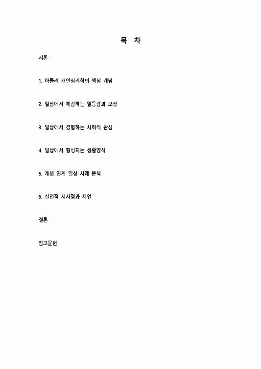2쪽 미리보기