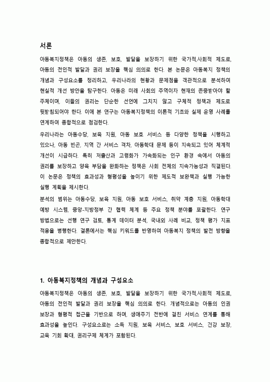 3쪽 미리보기