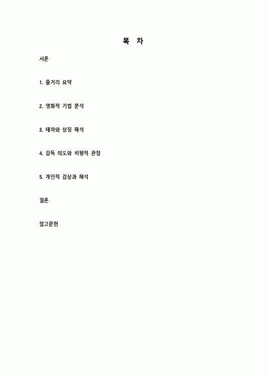 2쪽 미리보기