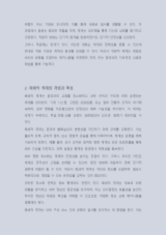 5쪽 미리보기