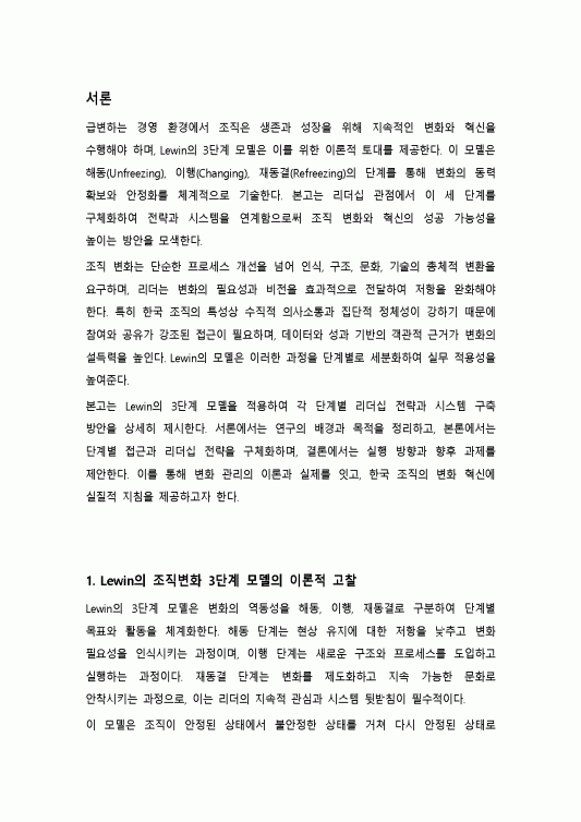 3쪽 미리보기