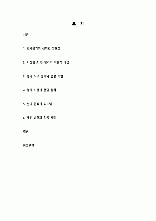 2쪽 미리보기