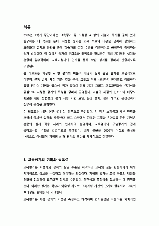 3쪽 미리보기