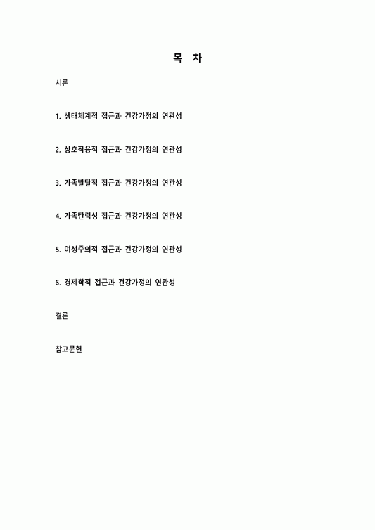 2쪽 미리보기