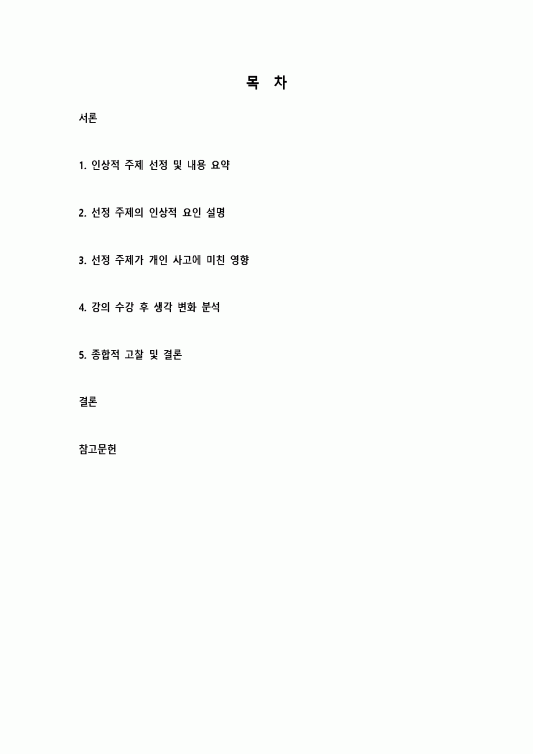 2쪽 미리보기