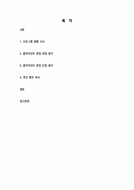 2쪽 미리보기