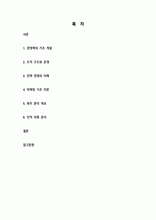 2쪽 미리보기