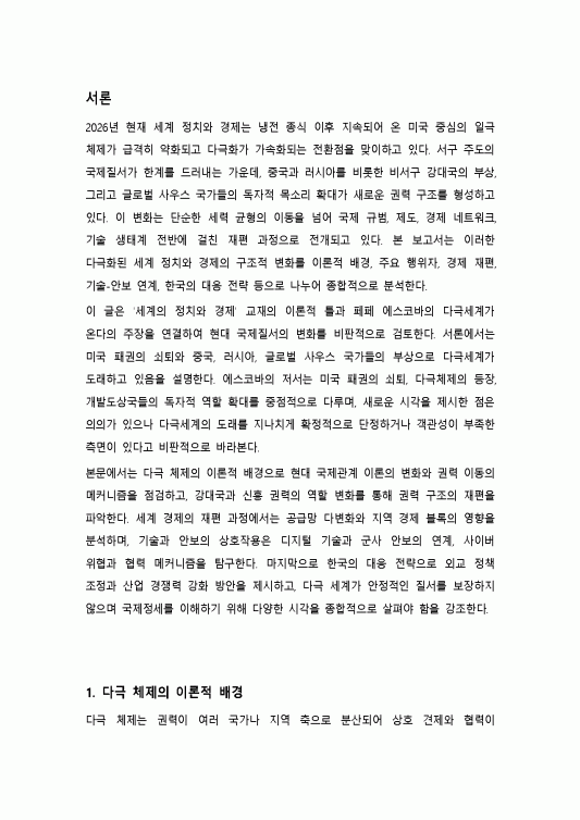 3쪽 미리보기
