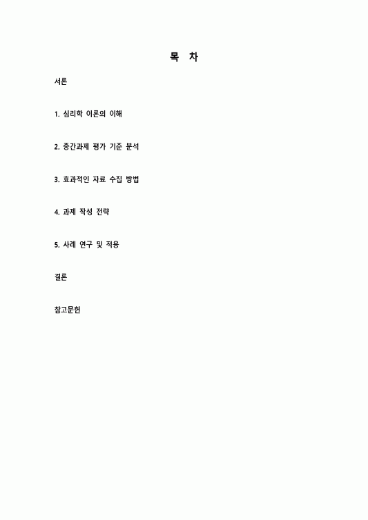 2쪽 미리보기