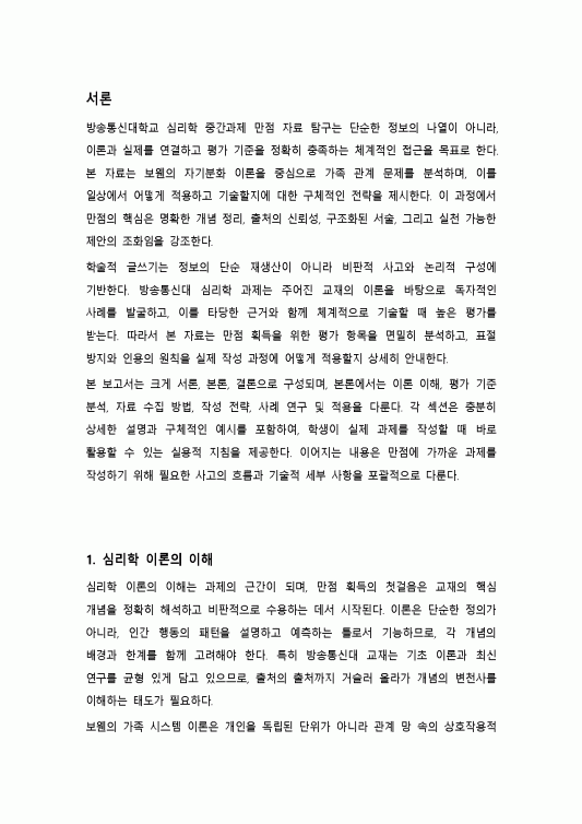 3쪽 미리보기