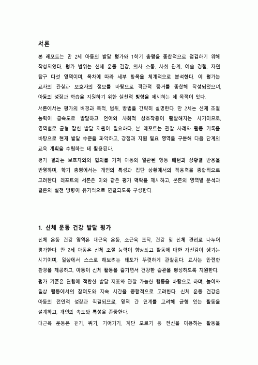 3쪽 미리보기