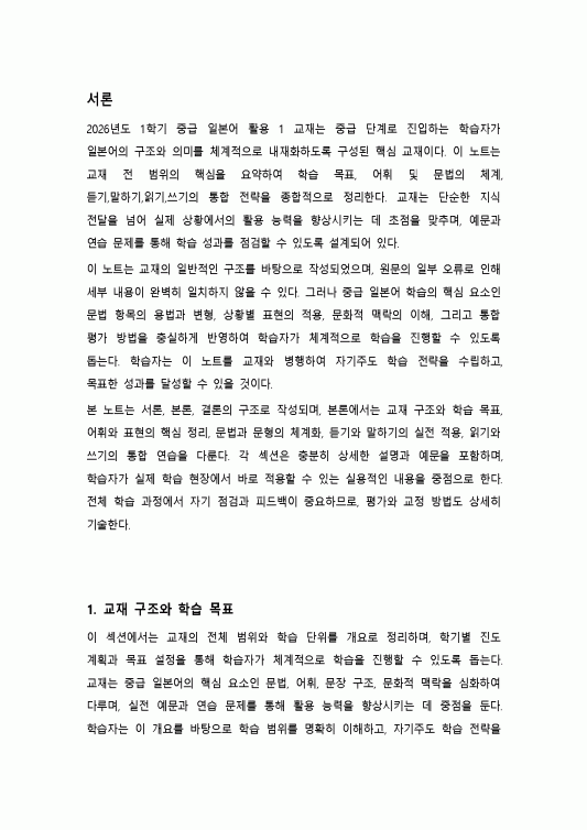 3쪽 미리보기