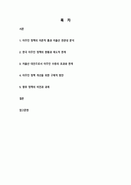 2쪽 미리보기