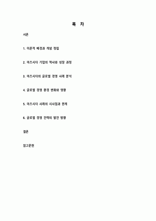 2쪽 미리보기