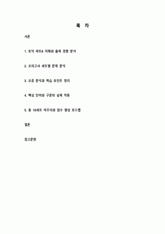 2쪽 미리보기